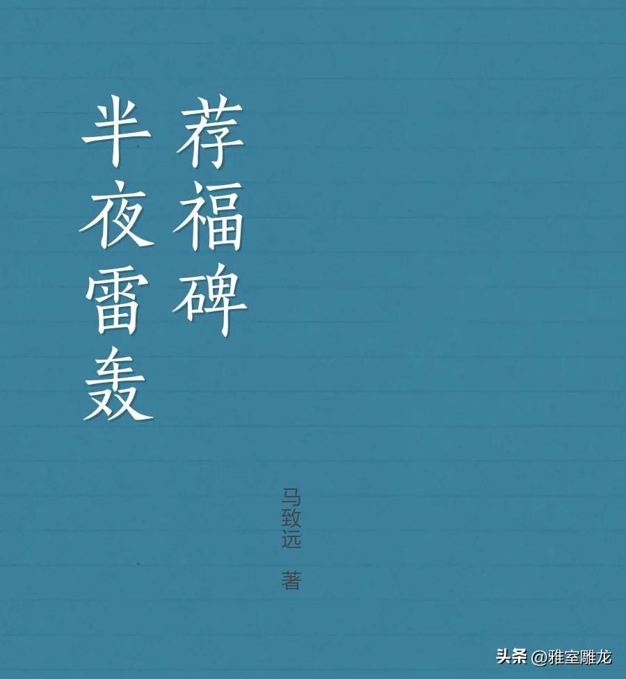 Lei Hong recommended the monument, where is the monument?The monument ...