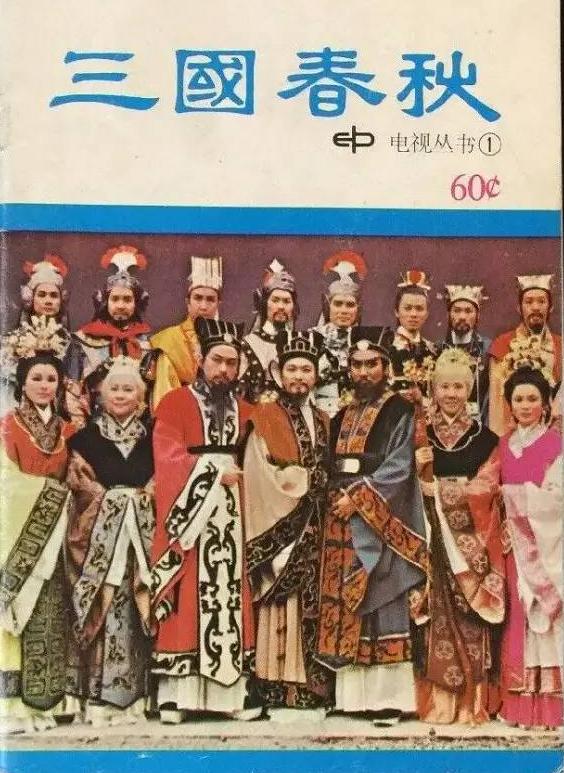 Chen Hao, Liu Yifei, Gu Li Nazha, Chen Hong, their Diao Chan, who do ...