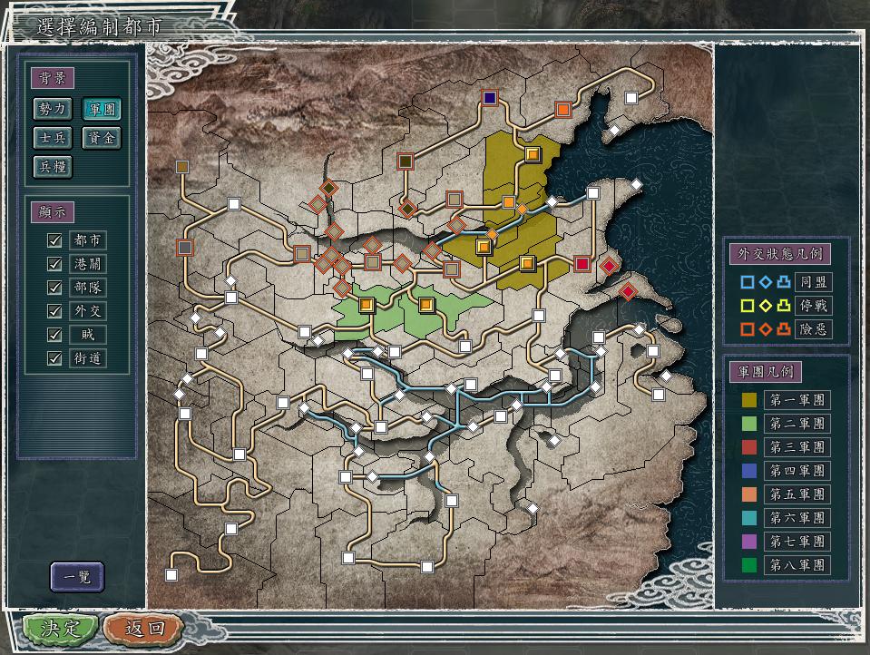 Romance of the Three Kingdoms 11: How to make the entrusted corps ...