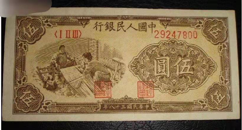 Introduction to Renminbi Collection (4) - iMedia