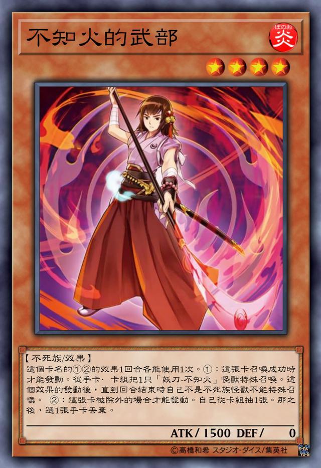 Yu-Gi-Oh! Shiranui Card Group: Tomboy becomes a beautiful girl, and the ...