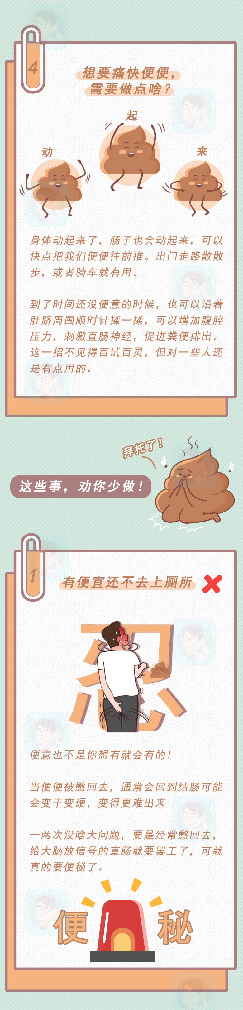 China Constipation Day: Remember to look back after pooping!What ...