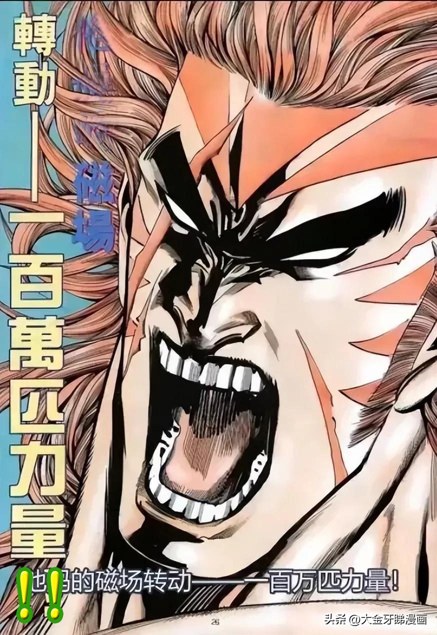 What is shouting, my name is Haihu, and I am definitely the ancestor of ...