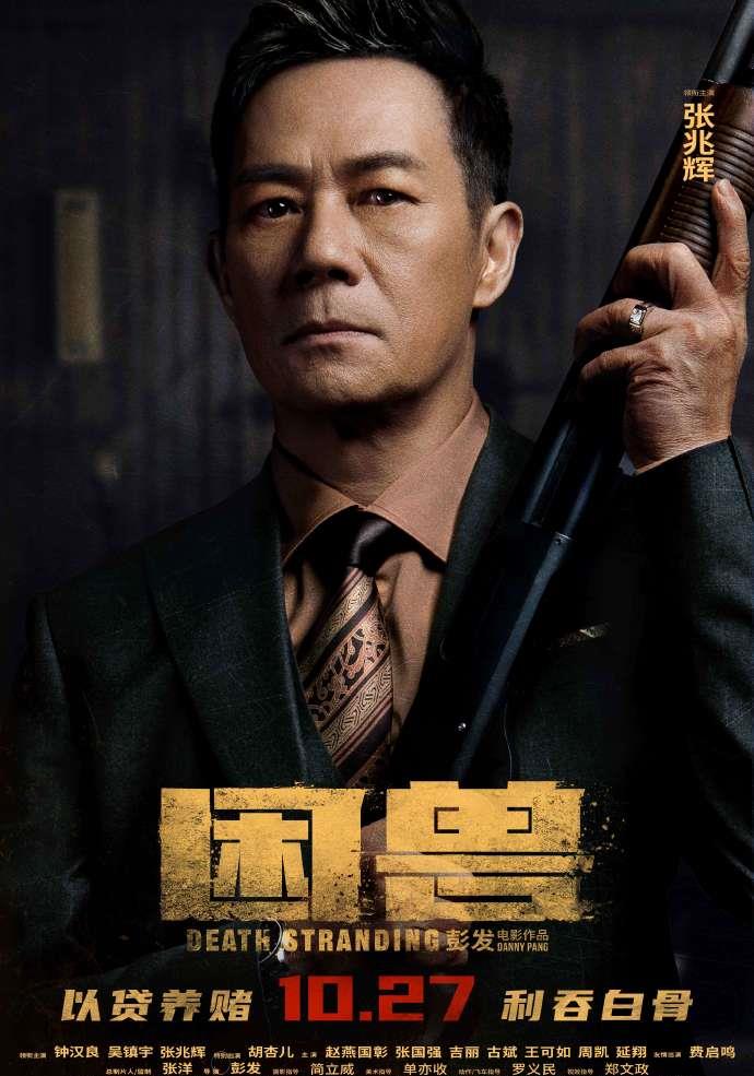 The movie "The Beast" recreates the Macau Airport, and Ng Chun-yu and ...