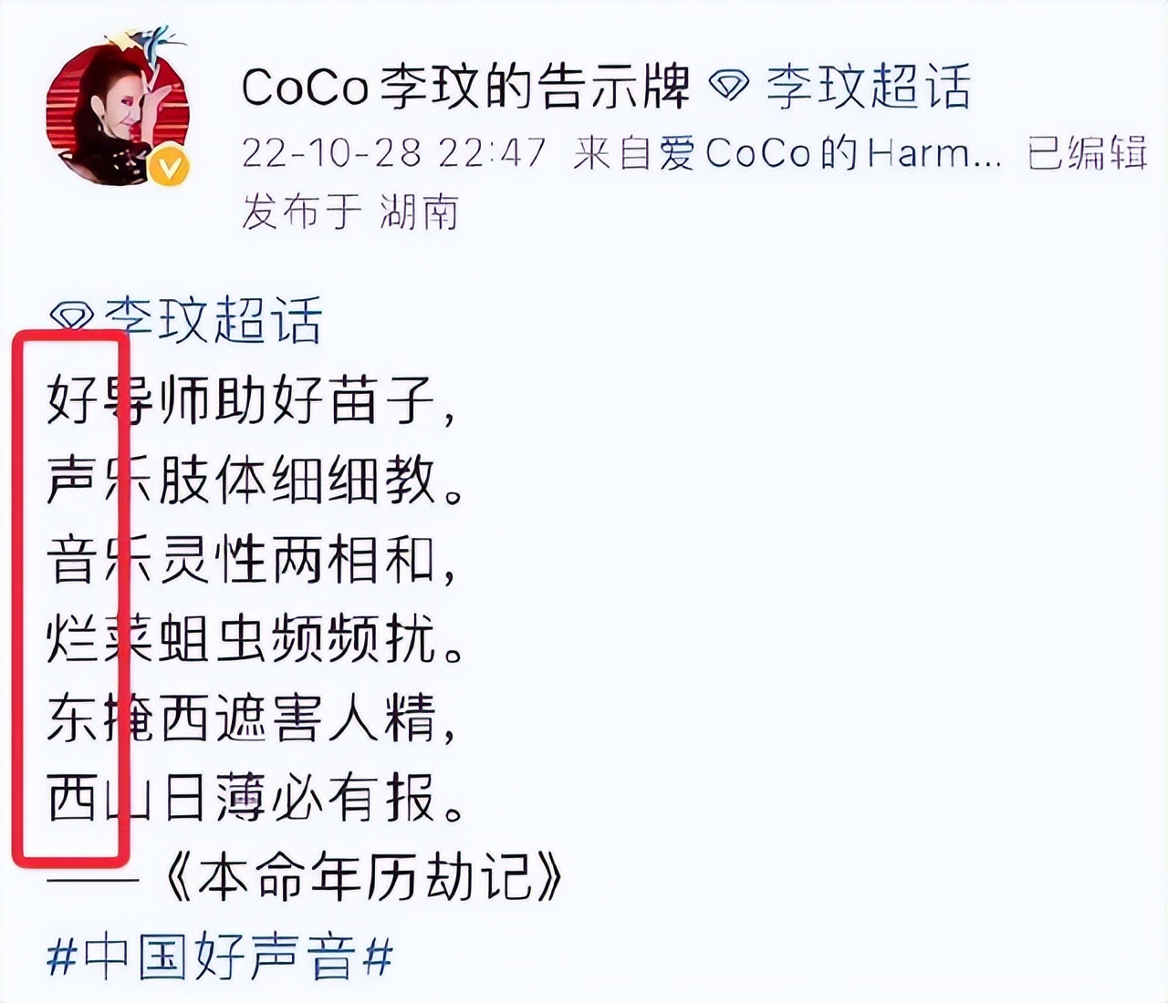 Coco Li's "unfeeling" ripped off the "fig leaf" of "The Voice of China ...