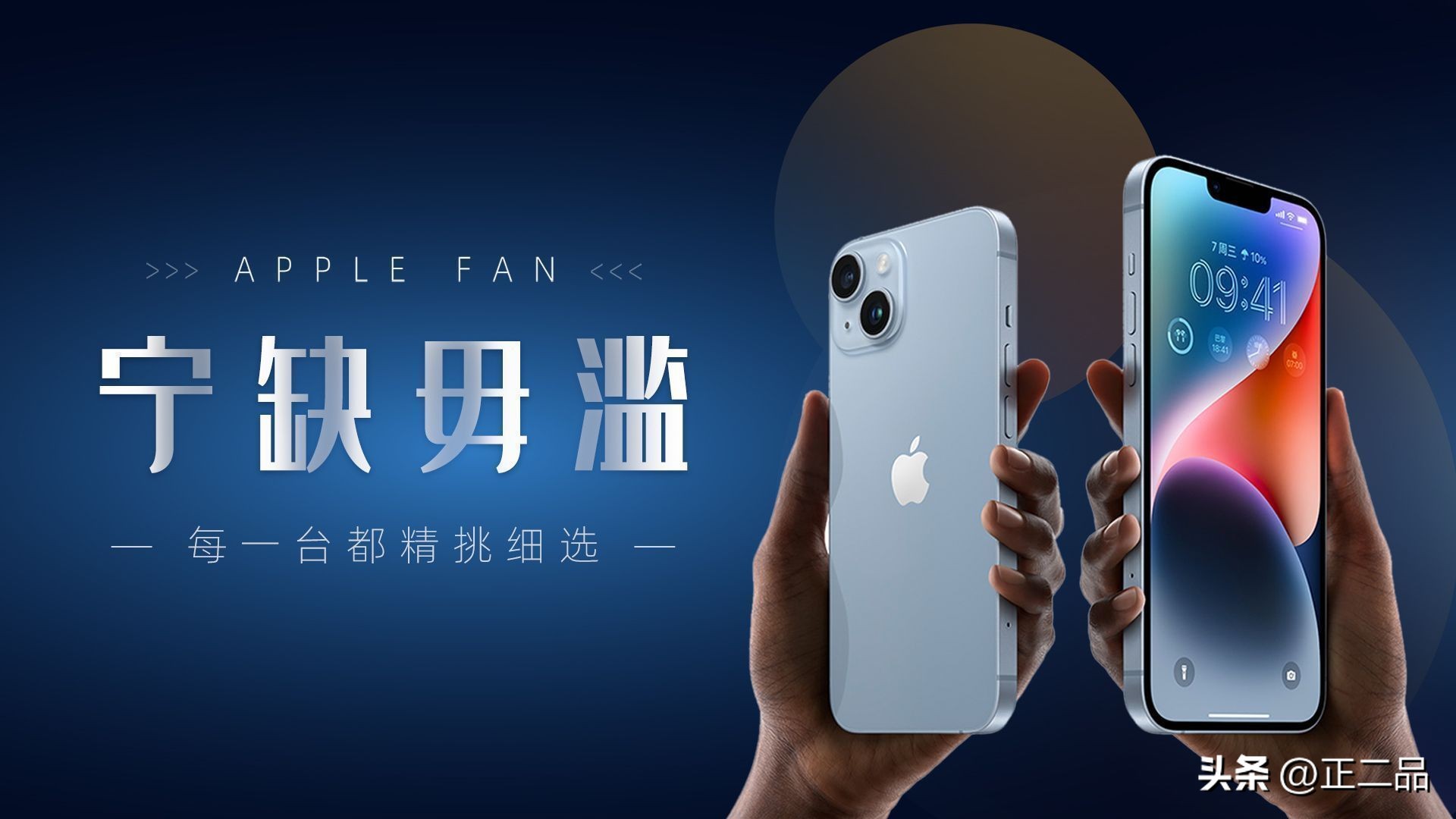 Tell you a real iPhone 14, should you buy it or not? - iNEWS