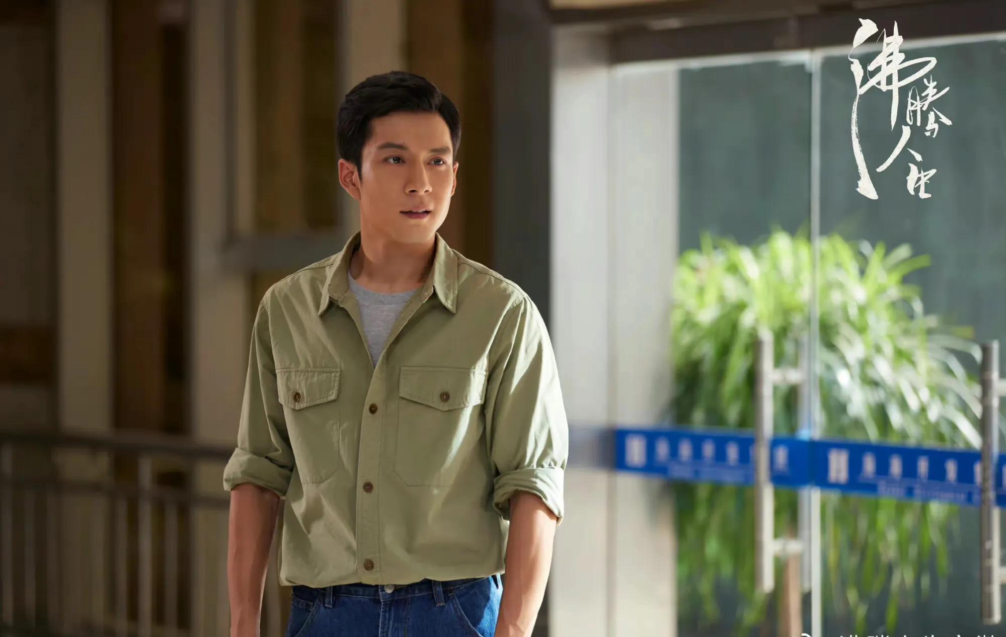 "Boiled Life" Ai Changan, Shen Xia tied the knot, Xu Chi and Yang ...