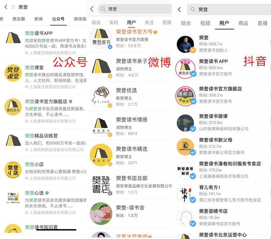 Fan Deng, contemporary Mi Meng? - iNEWS