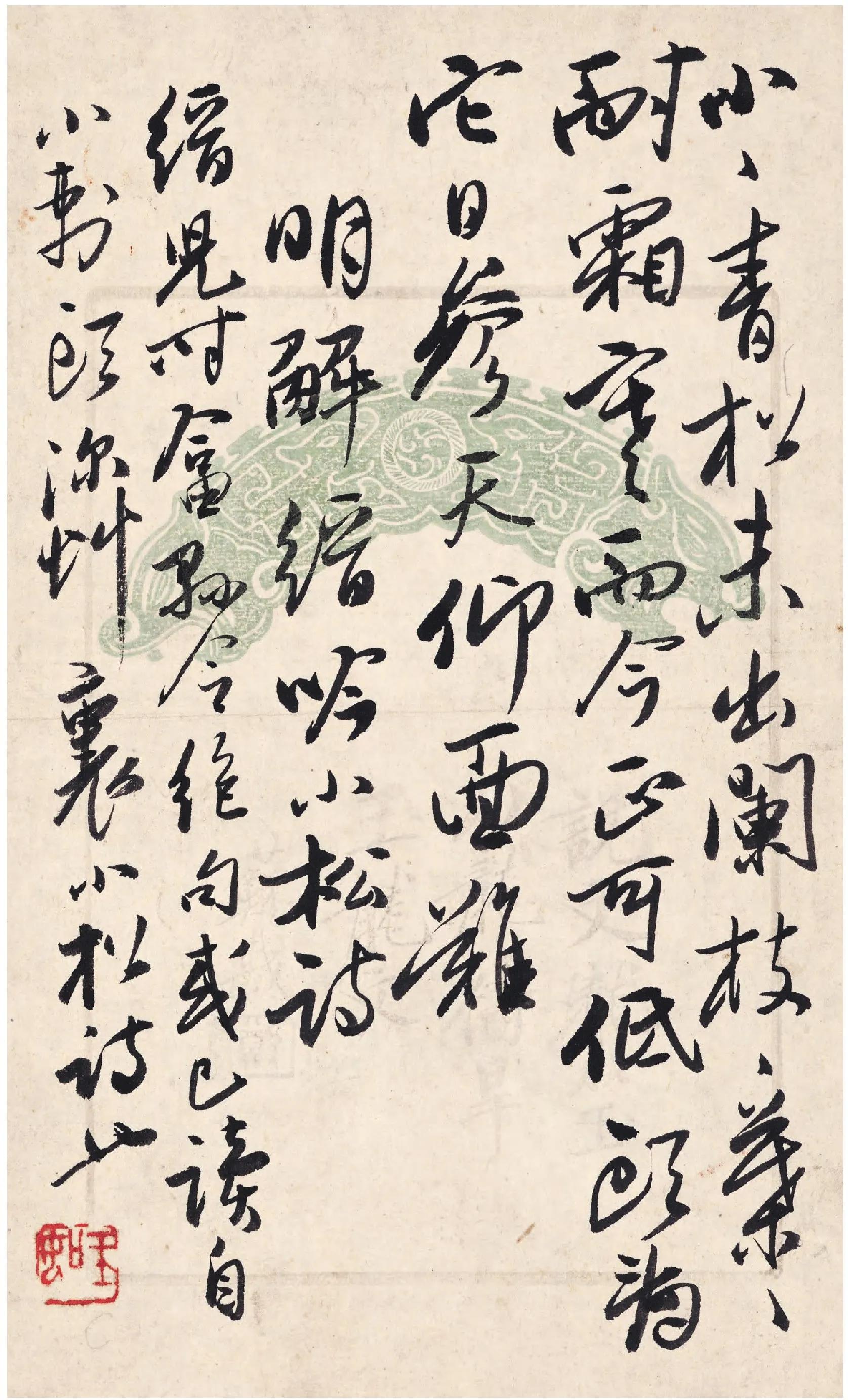 A brief discussion on the causes and influence of Wu Yuru's cursive style - iNEWS