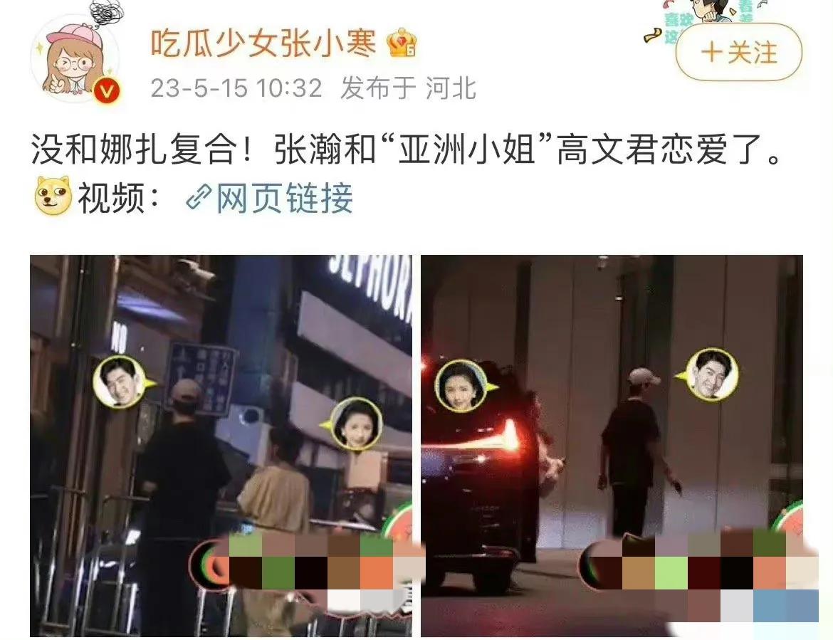 Zhang Han's love affair is exposed! The identity of the beautiful ...