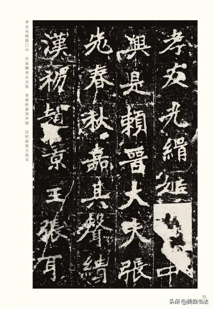 This beautiful work of Northern Wei calligraphy may be the original ...
