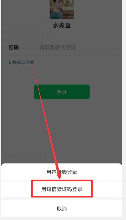 Forgot your WeChat password and cannot log in?Teach you 2 tricks, you ...