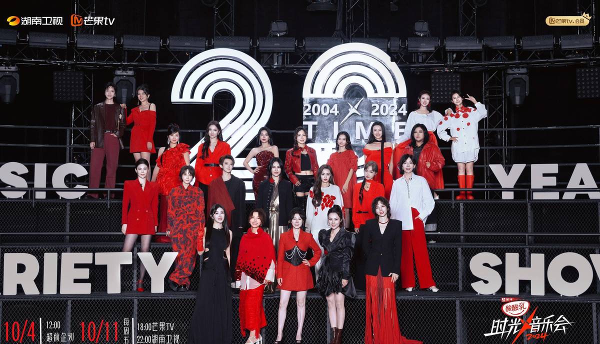 The structure is in place! Mango TV's "Time Concert" brings together ...