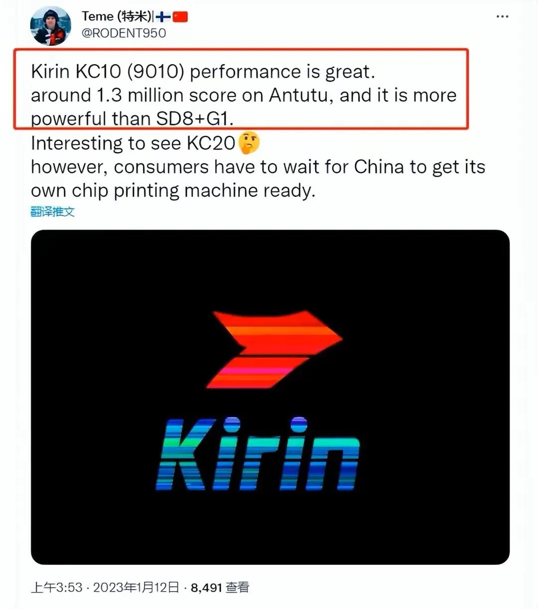 Huawei's new Kirin chip kc10 exposed, P60 has entered the network - iNEWS