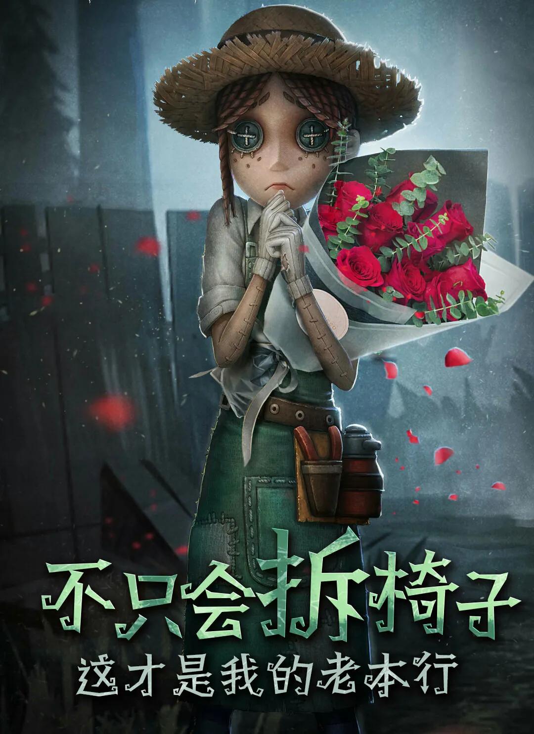 Fifth personality - iNEWS