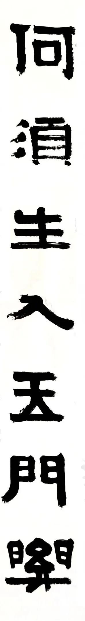 Appreciation of Tan Shiyu's Yili Calligraphy Works: Dai Shulun's "Two ...