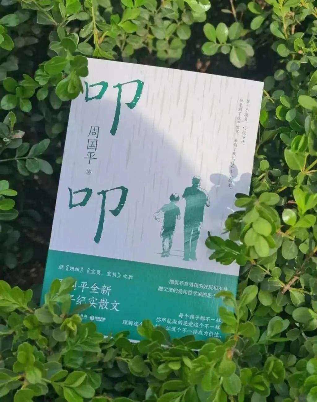 Learn from Zhou Guoping, how to raise boys - iNEWS