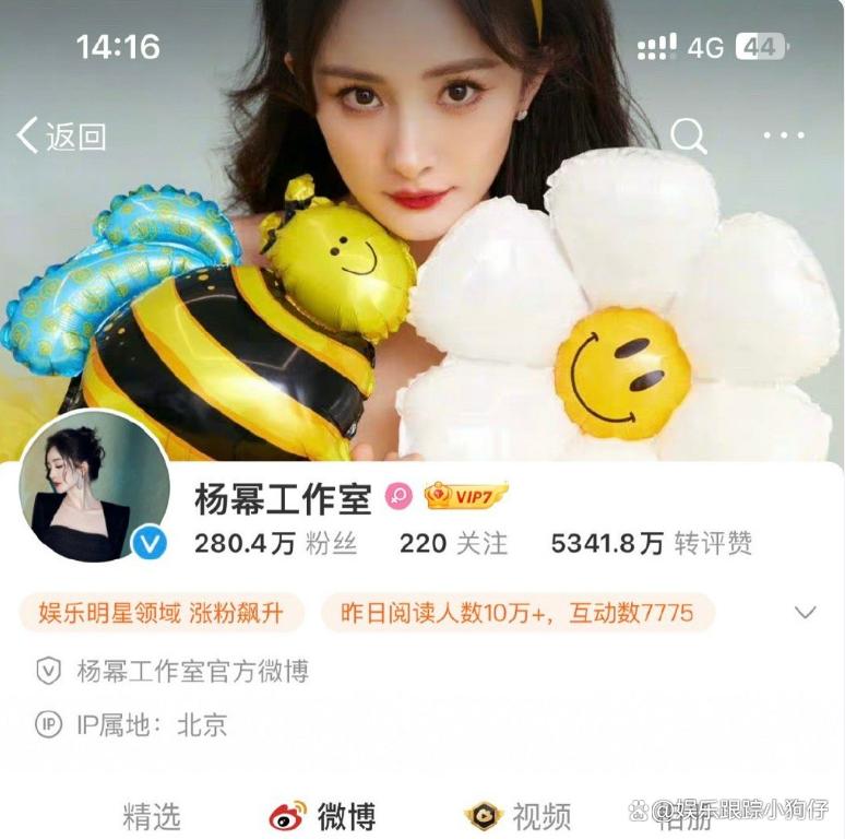 Yang Mi officially announced the termination of the contract with ...