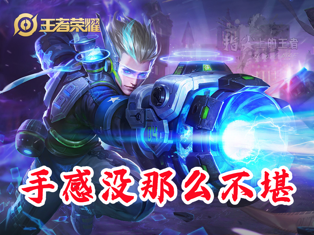 Di Renjie's "Qi An Ling" skin hits, after the three Japanese artifacts ...