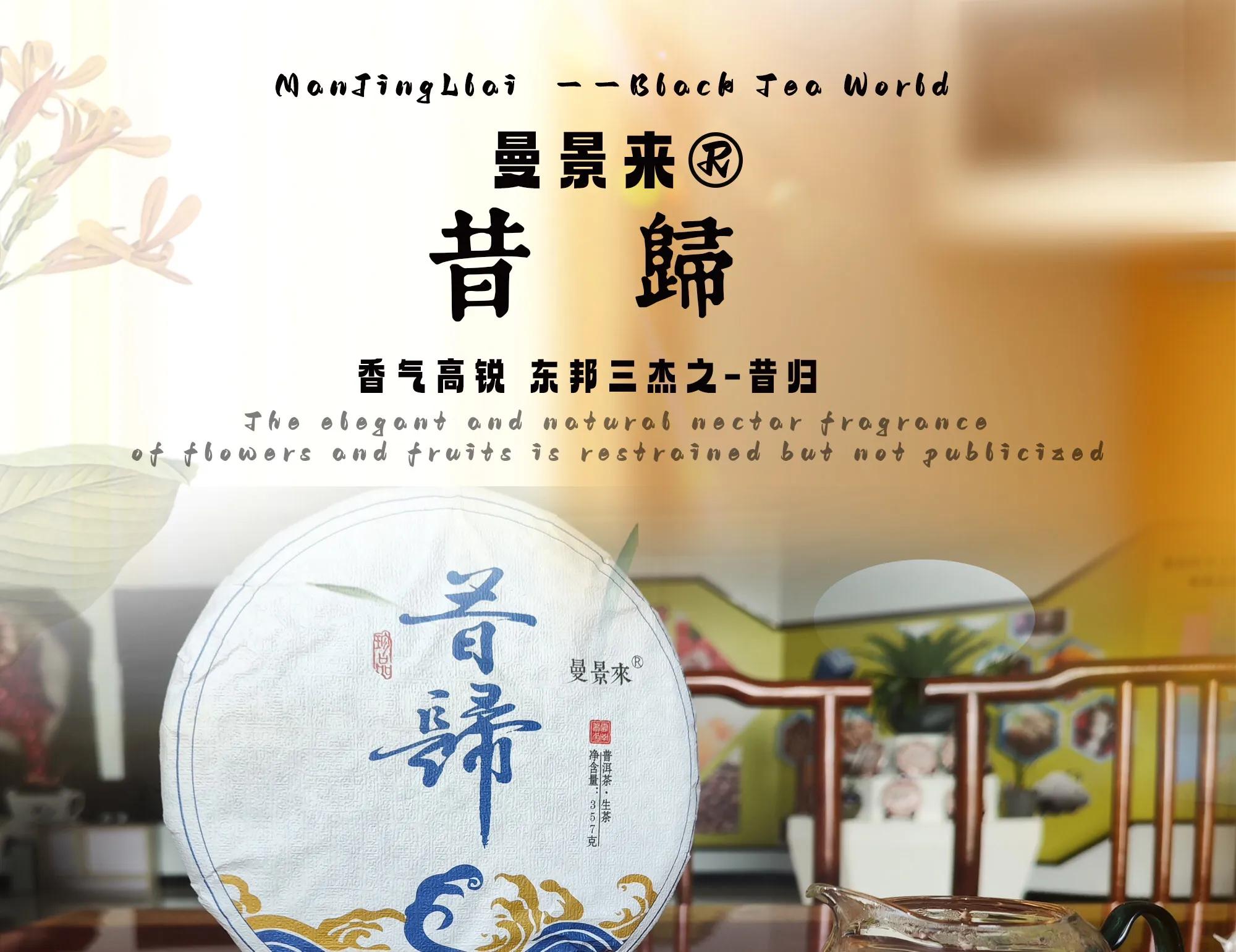 The "Freshest" of Pu'er Tea - Xigui - iNEWS