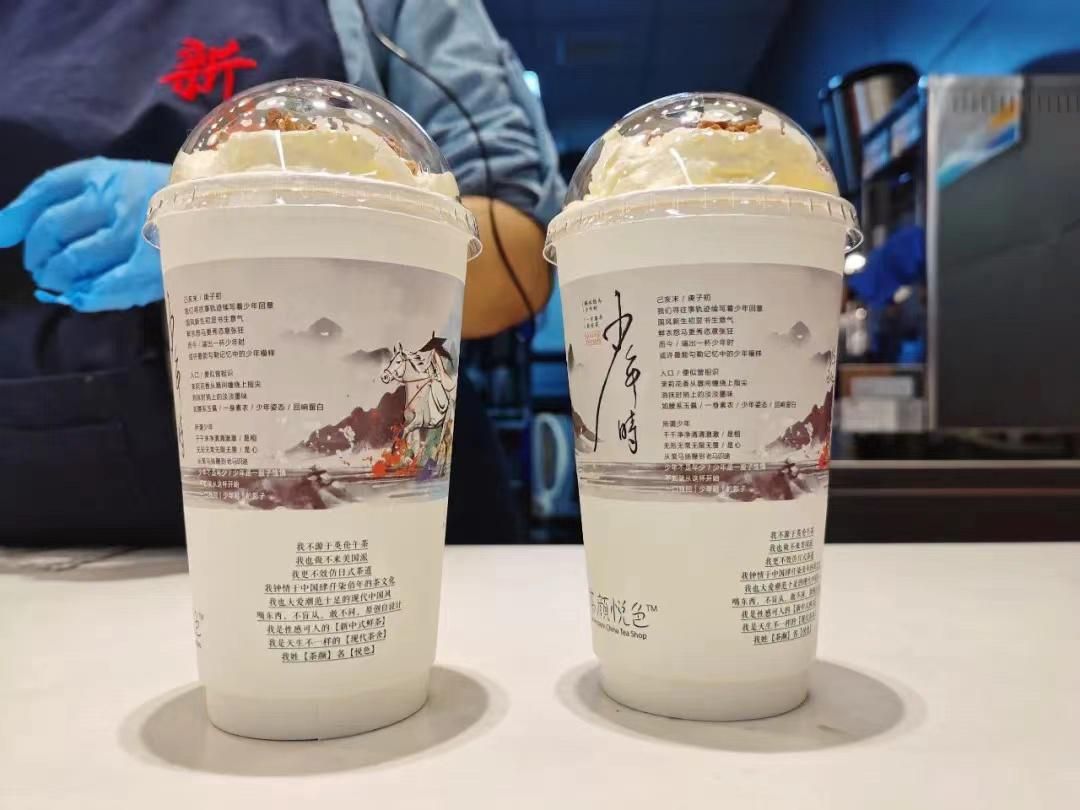 After the store has been closed, Chayan Yuese is finally going out of ...