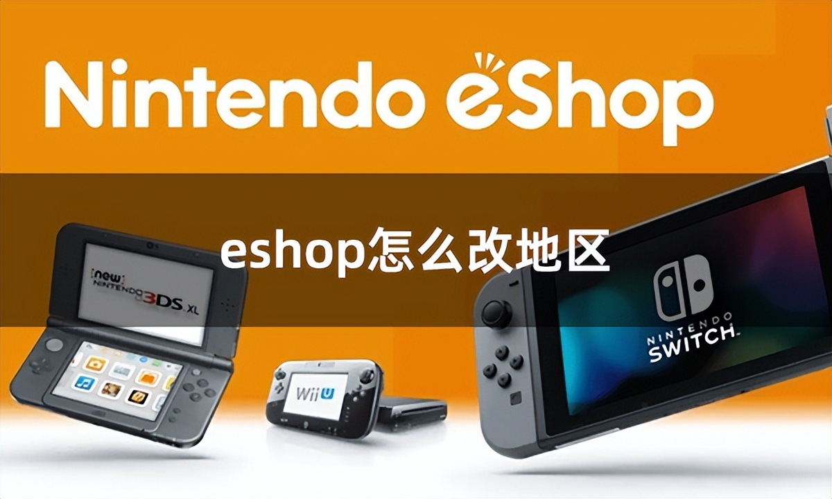 How to change region in eshop - iNEWS