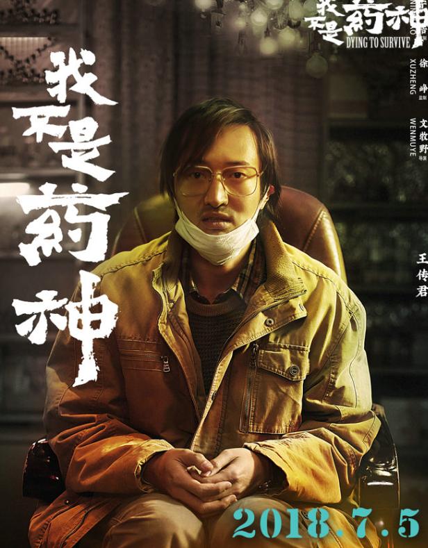 Wang Chuanjun: From Guan Gu Miracle to Medicine God, how much do you ...
