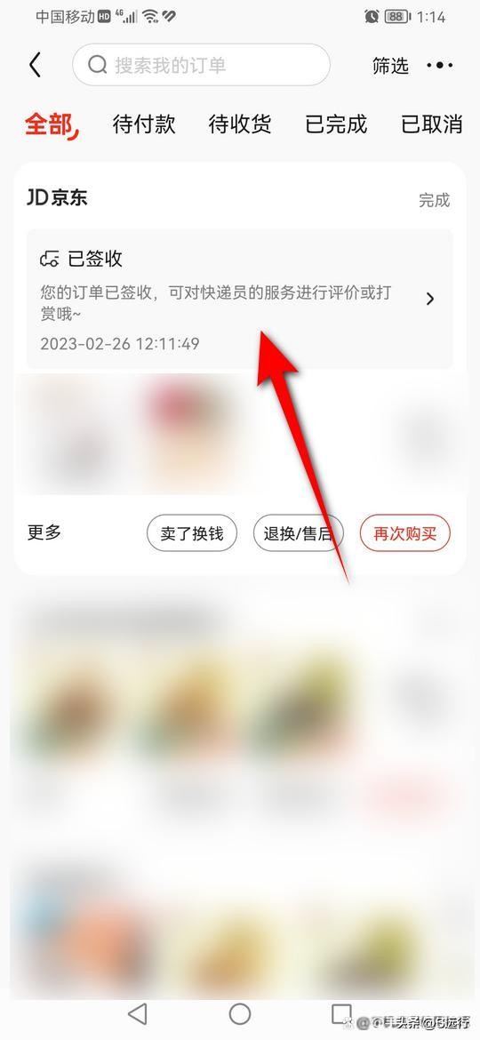 What should I do if JD Express does not receive the pick-up code for ...
