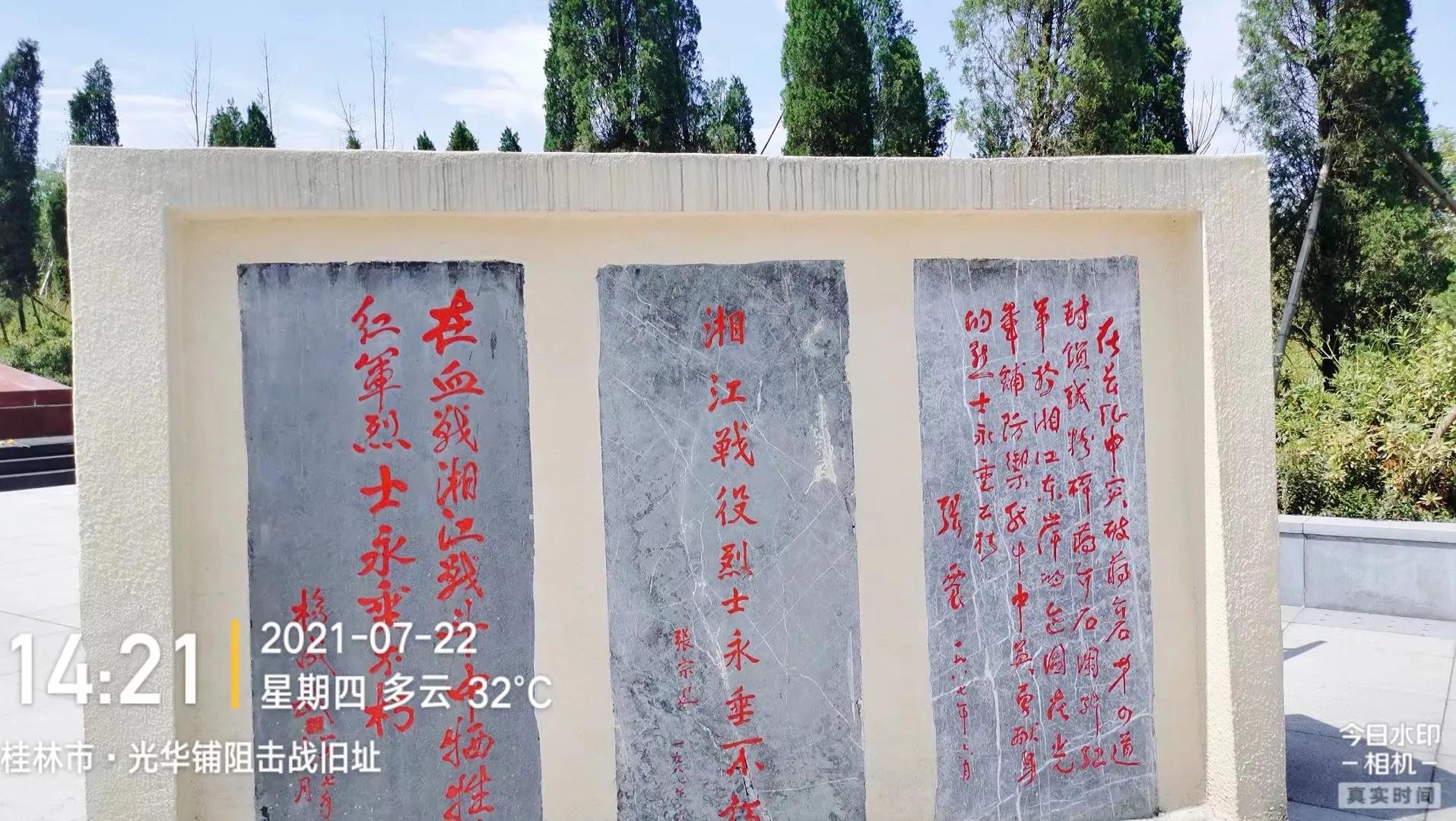 Travel Guilin Said Ma Ge, Xiangjiang Battle Memorial Hall - iNEWS