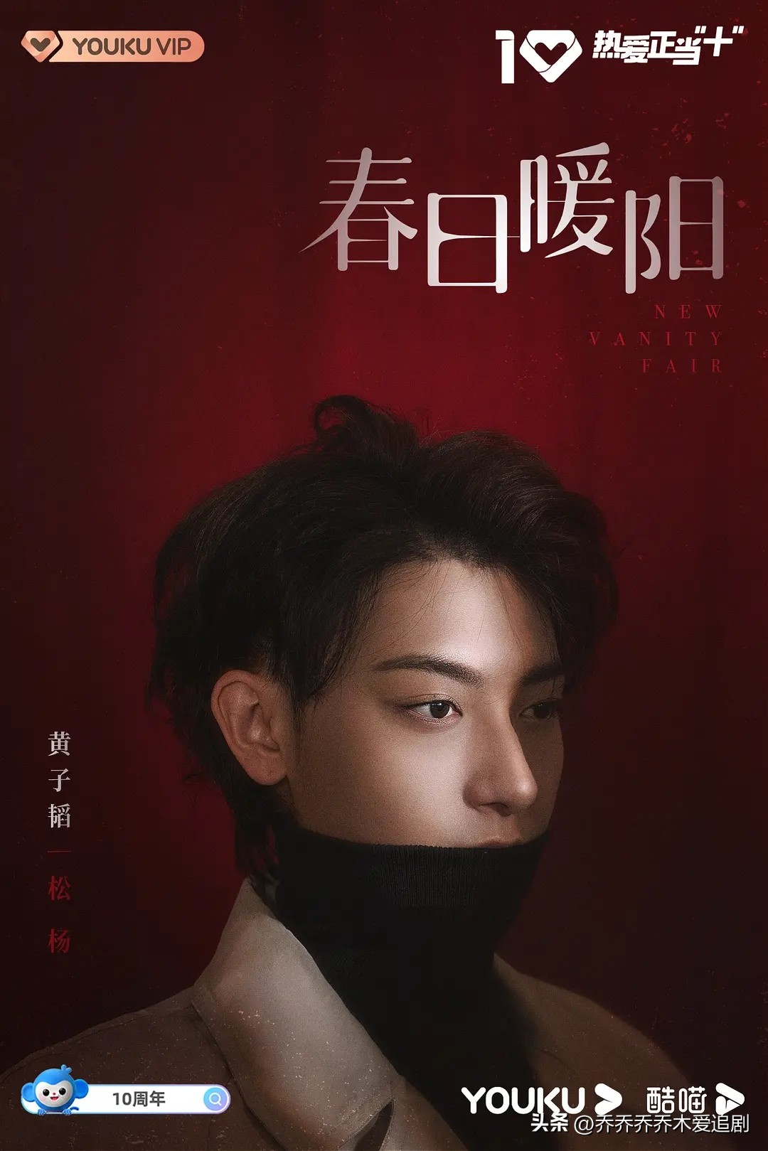 Youku's 2023 drama list is here!Which latest episode are you most ...