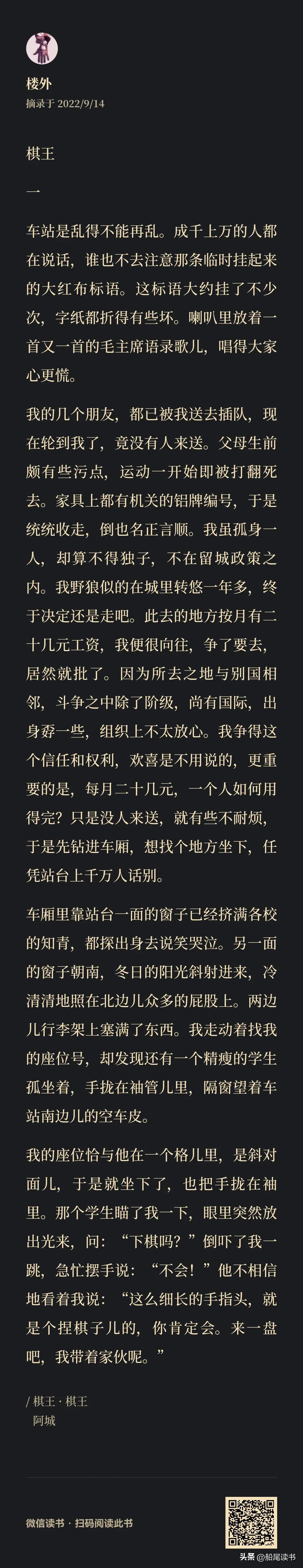 "The King of Chess, The King of Trees, The King of Children", excerpts ...