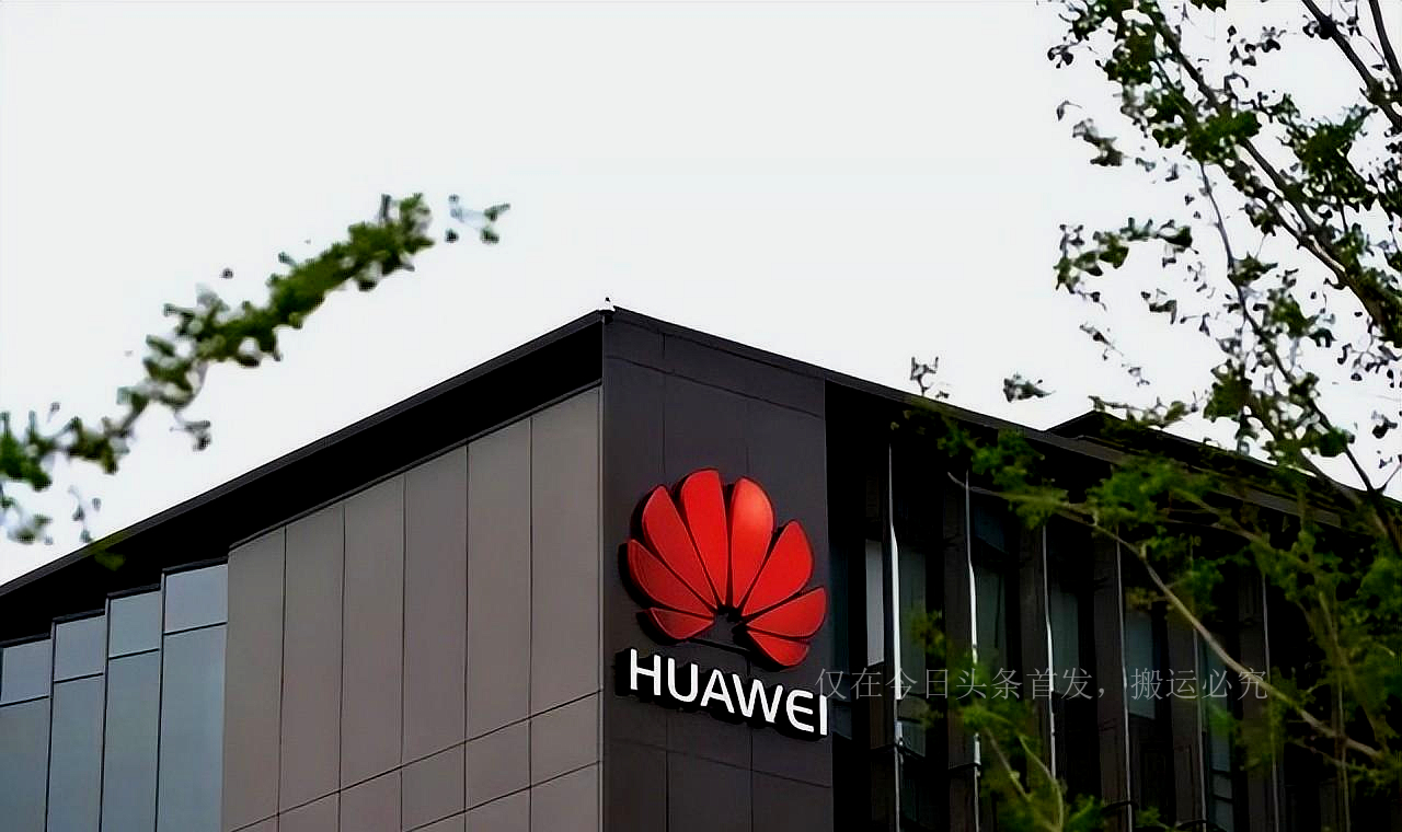 Foreign media: the United States is paying for the ban on Huawei - iNEWS