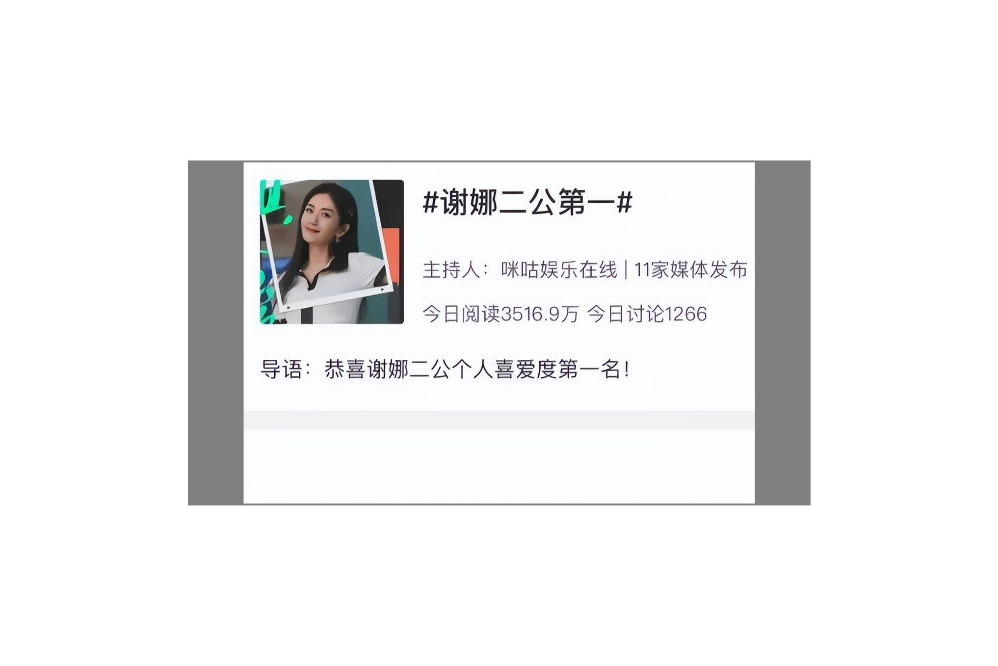 Sister Xie Nalang's second husband was the first to cause controversy! Wang Xiaomin was ...