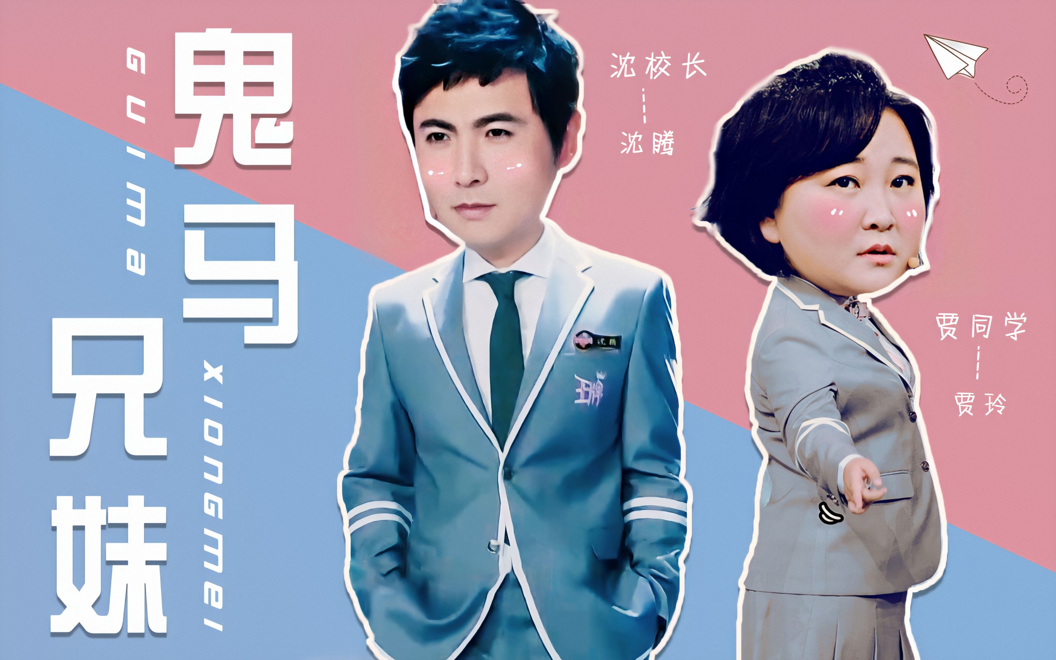 Jia Ling is absent? Who can catch Shen Teng's stalk? Who will carry the ...