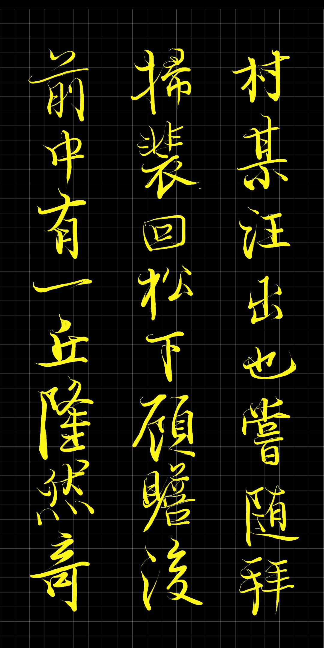 The handed down work of the calligraphy palace: Zhang Jizhi's "Wang's ...