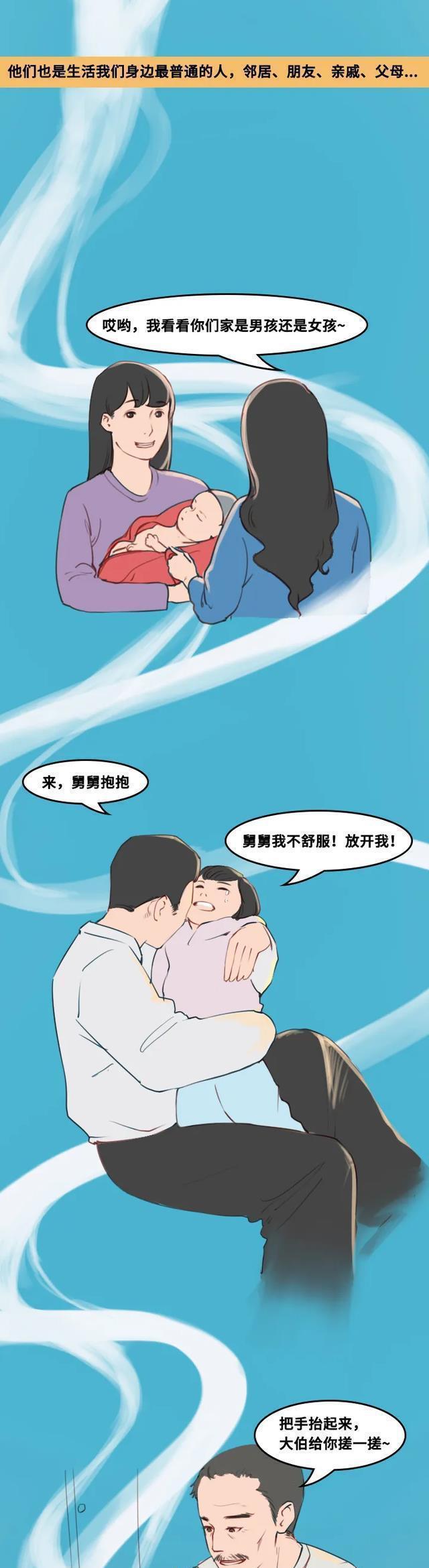 Have you heard of "pedophilia"?How crazy are these people?Comic ...