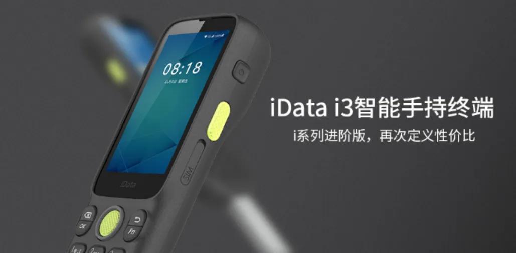 iData i3 handheld terminal PDA - iNEWS