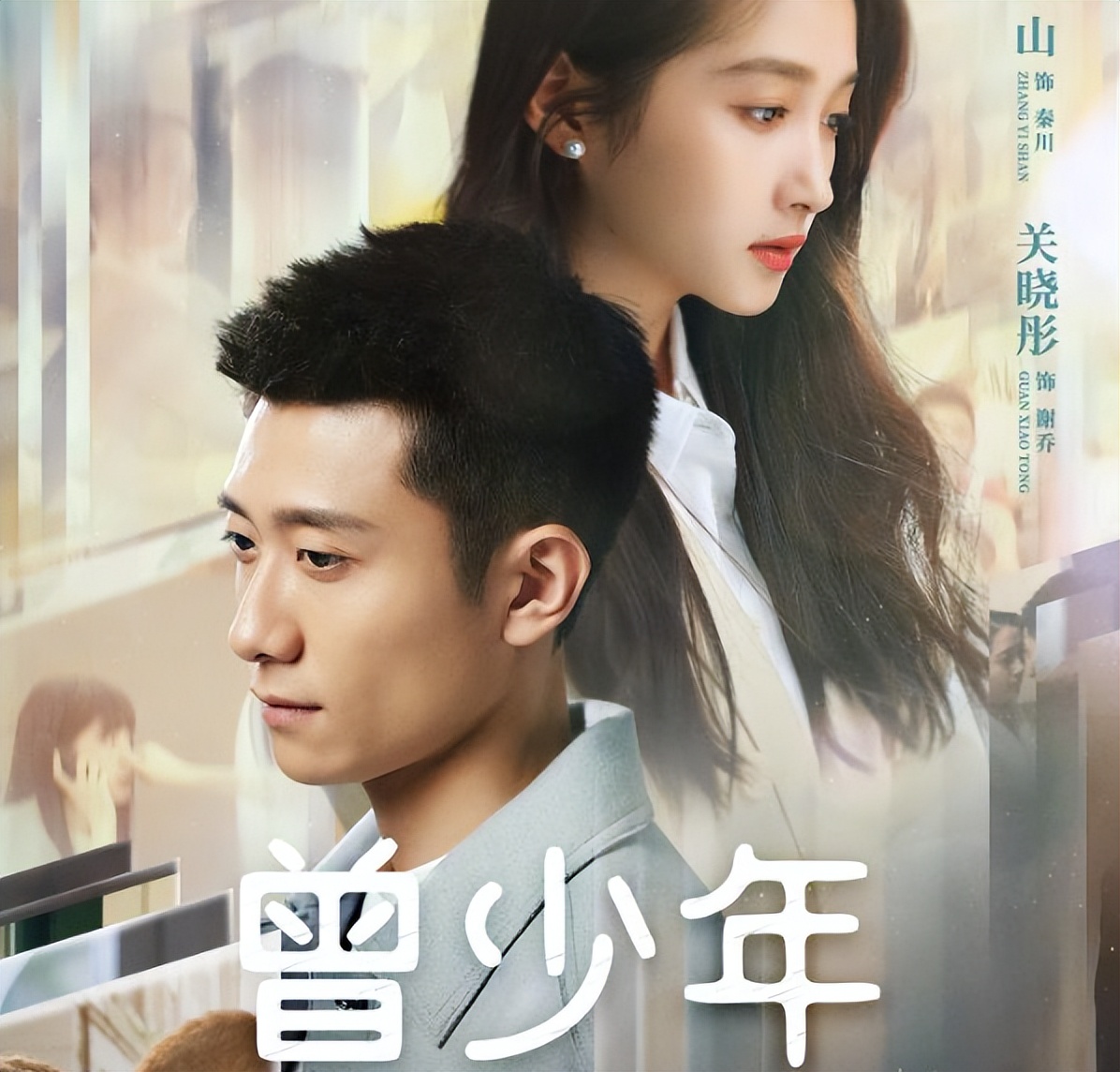 Zhang Yishan and Guan Xiaotong responded to whether it was embarrassing to film a kissing scene ...