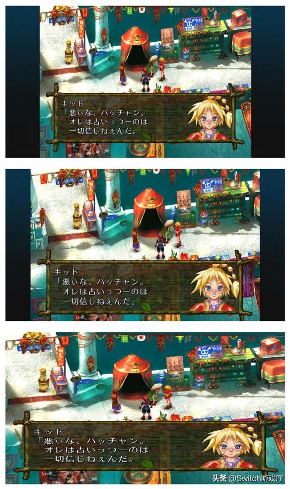 Not sincere!"Chrono Trigger 2HD" screen improvement comparison - iNEWS