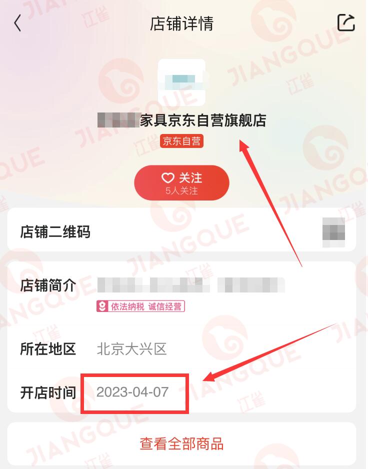 How to settle in Jingdong FCS furniture self-operated - iNEWS