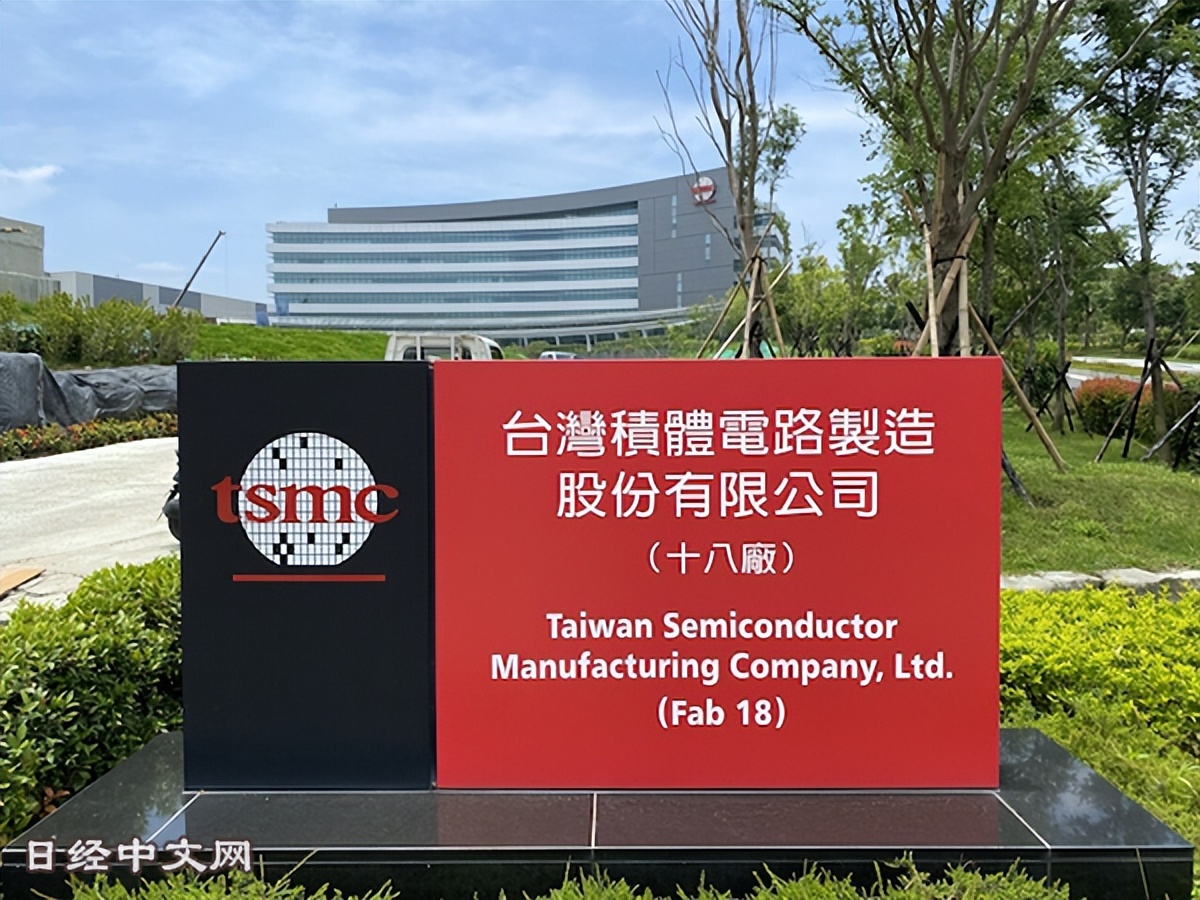 TSMC considers building second factory in Japan - iNEWS