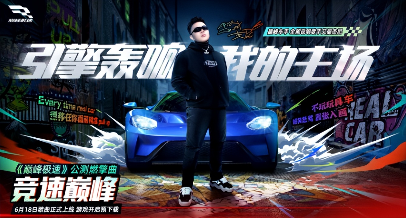 The open beta of "Peak Speed" on all platforms is coming! Hundreds of ...