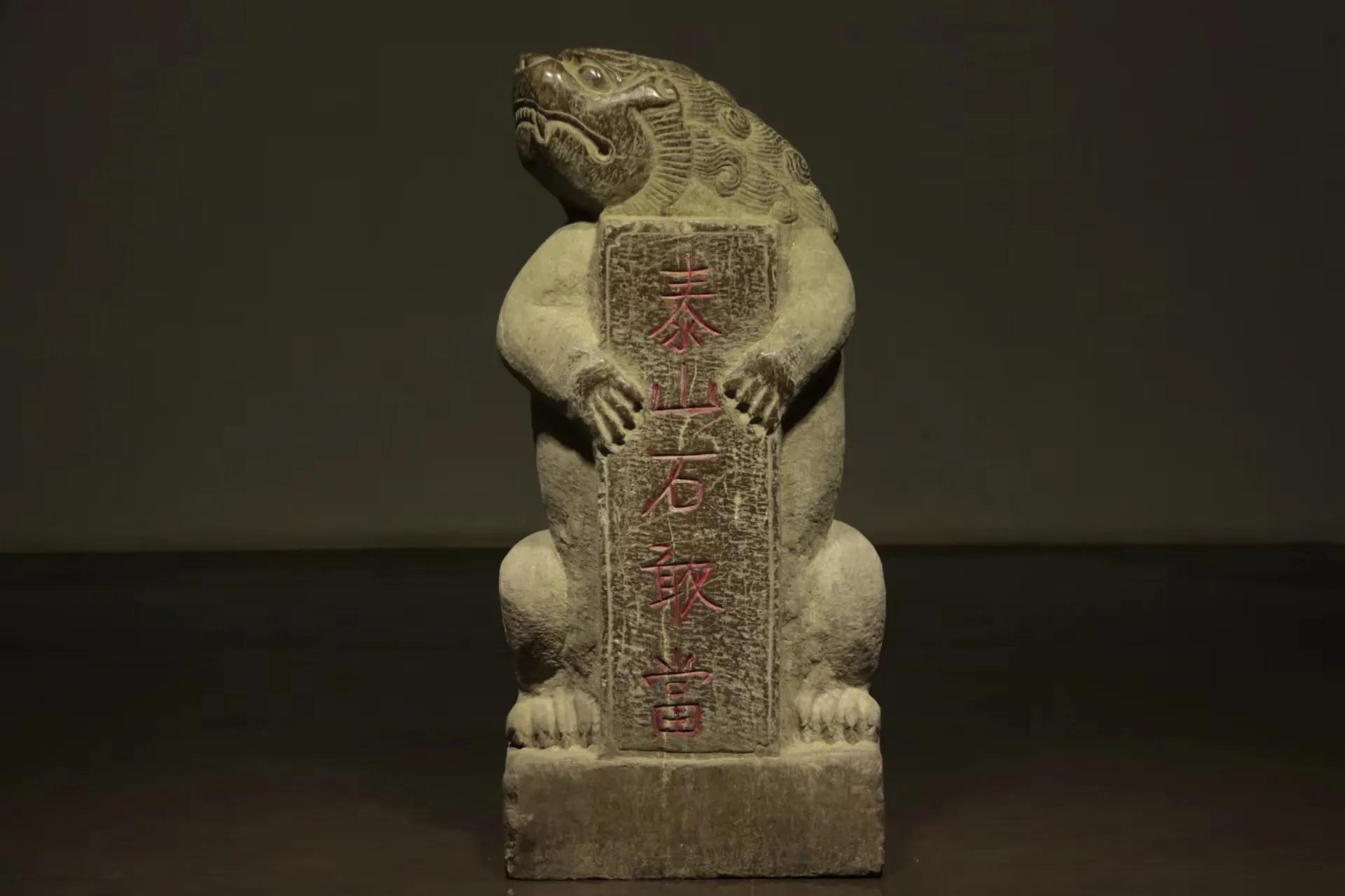 Taishan stone in Ming Dynasty - iNEWS