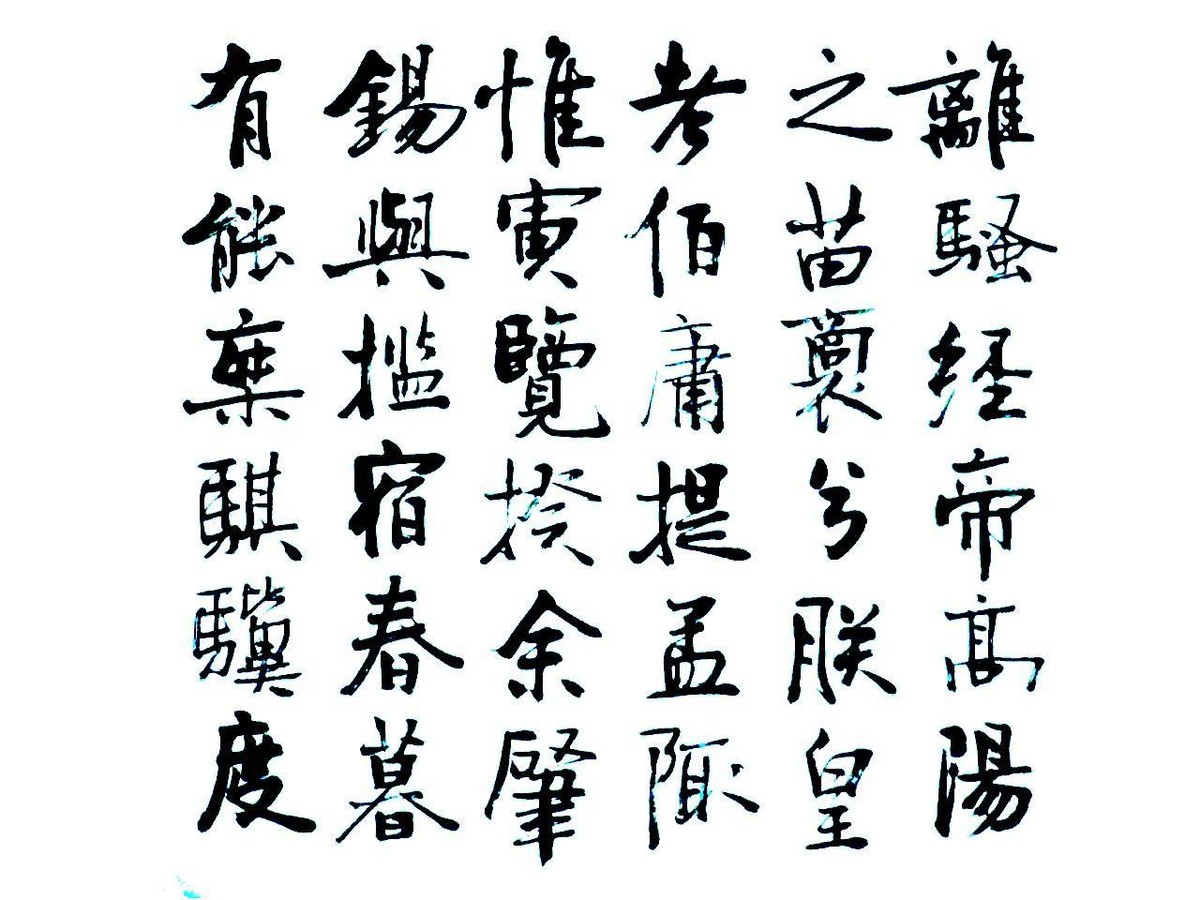 The Artistic Charm and Cultural Value of "Li Sao" - iNEWS