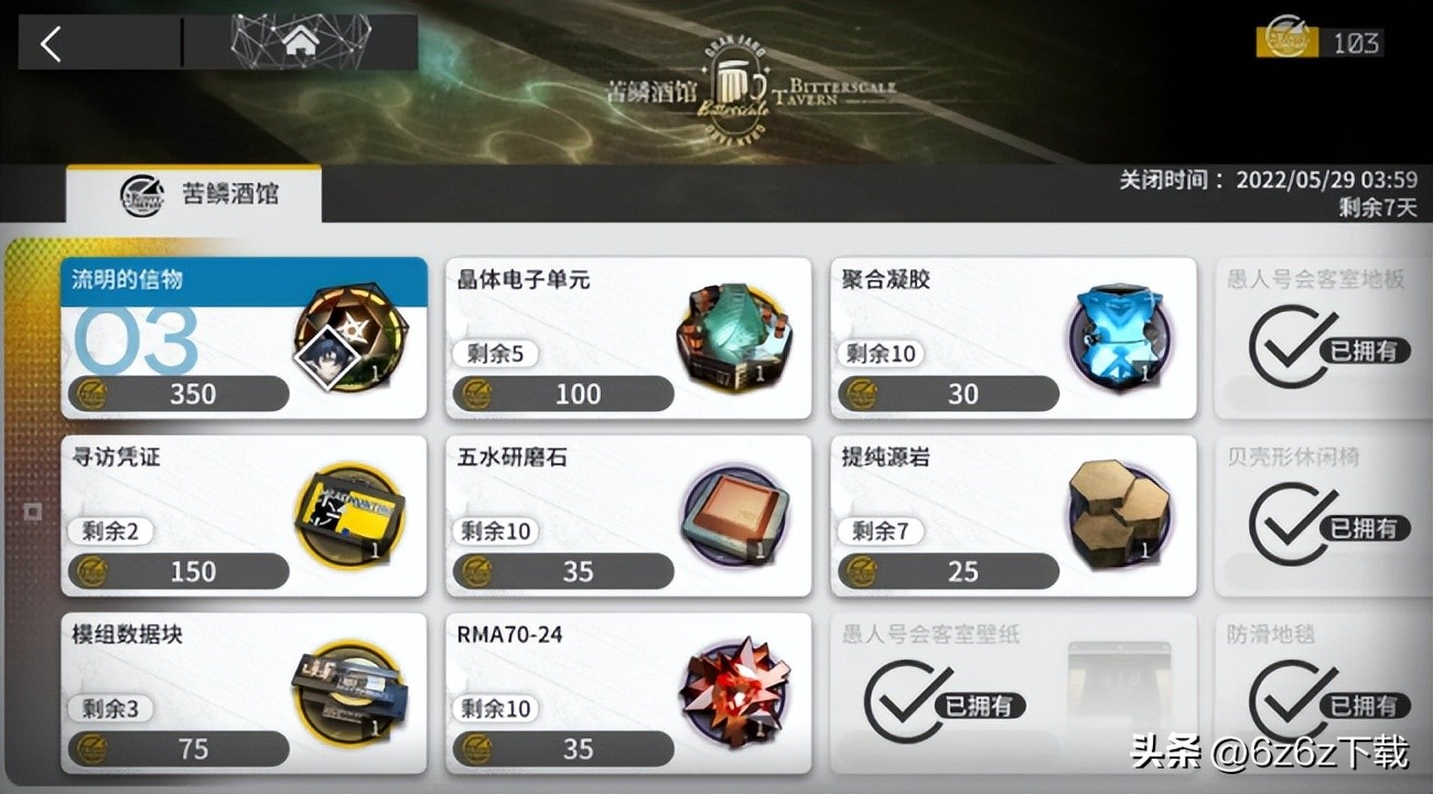 Tomorrow's Ark event plot design and personal opinion - iMedia