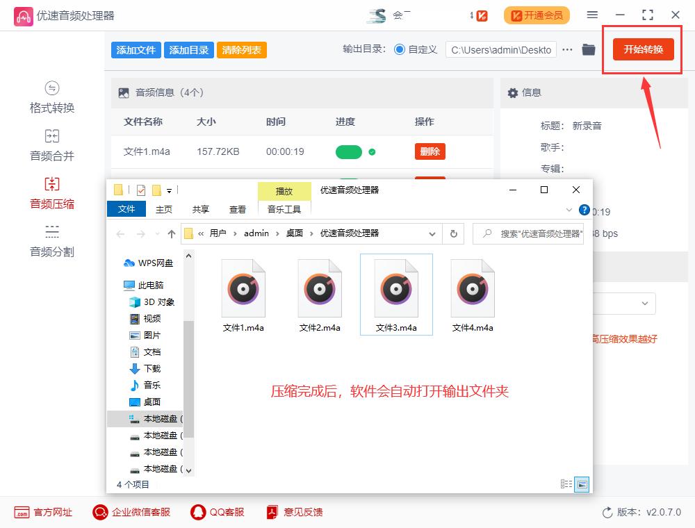 How to compress the m4a file is too large? - iNEWS