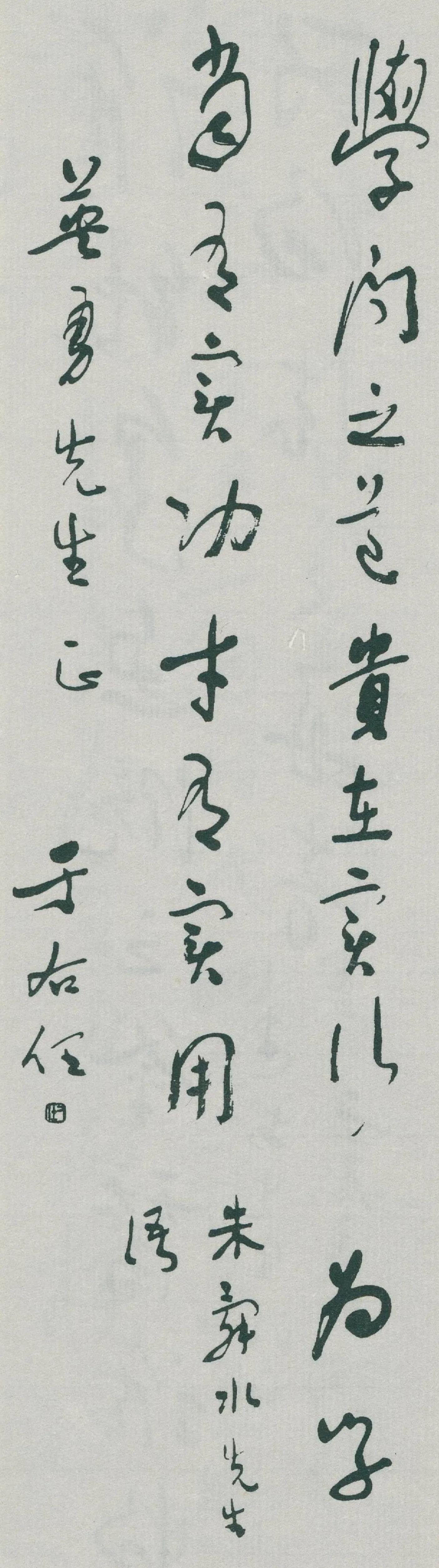 The Beauty of Composition and Interconnection——Appreciation of Yu ...