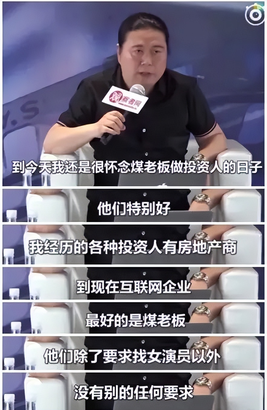 Wan Xiaodao: The Melon of the Coal Boss and the Female Star - iNEWS