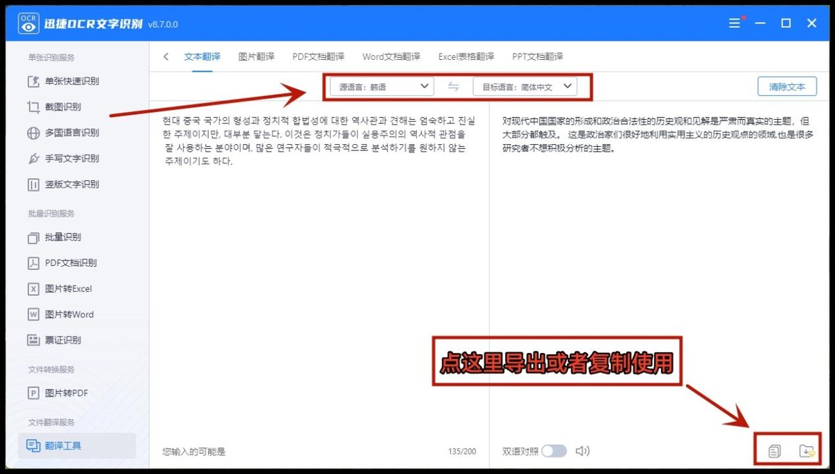 Which Korean translator software is easy to use?Practical software ...