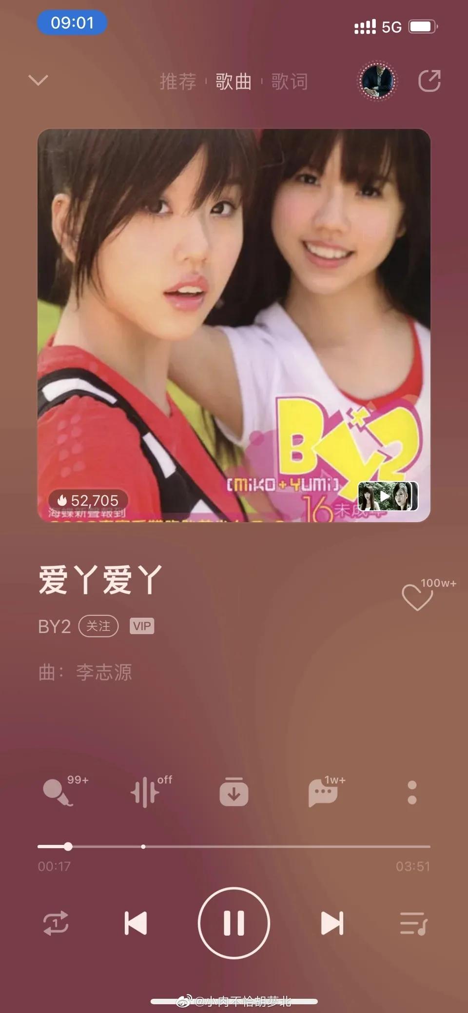 Is By2 undergoing plastic surgery? How can it be so different from ...